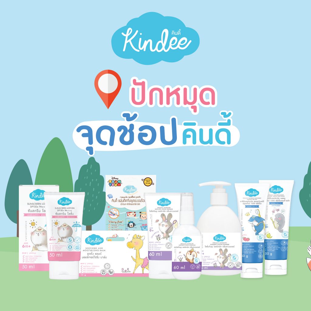 Where to buy | Kindee