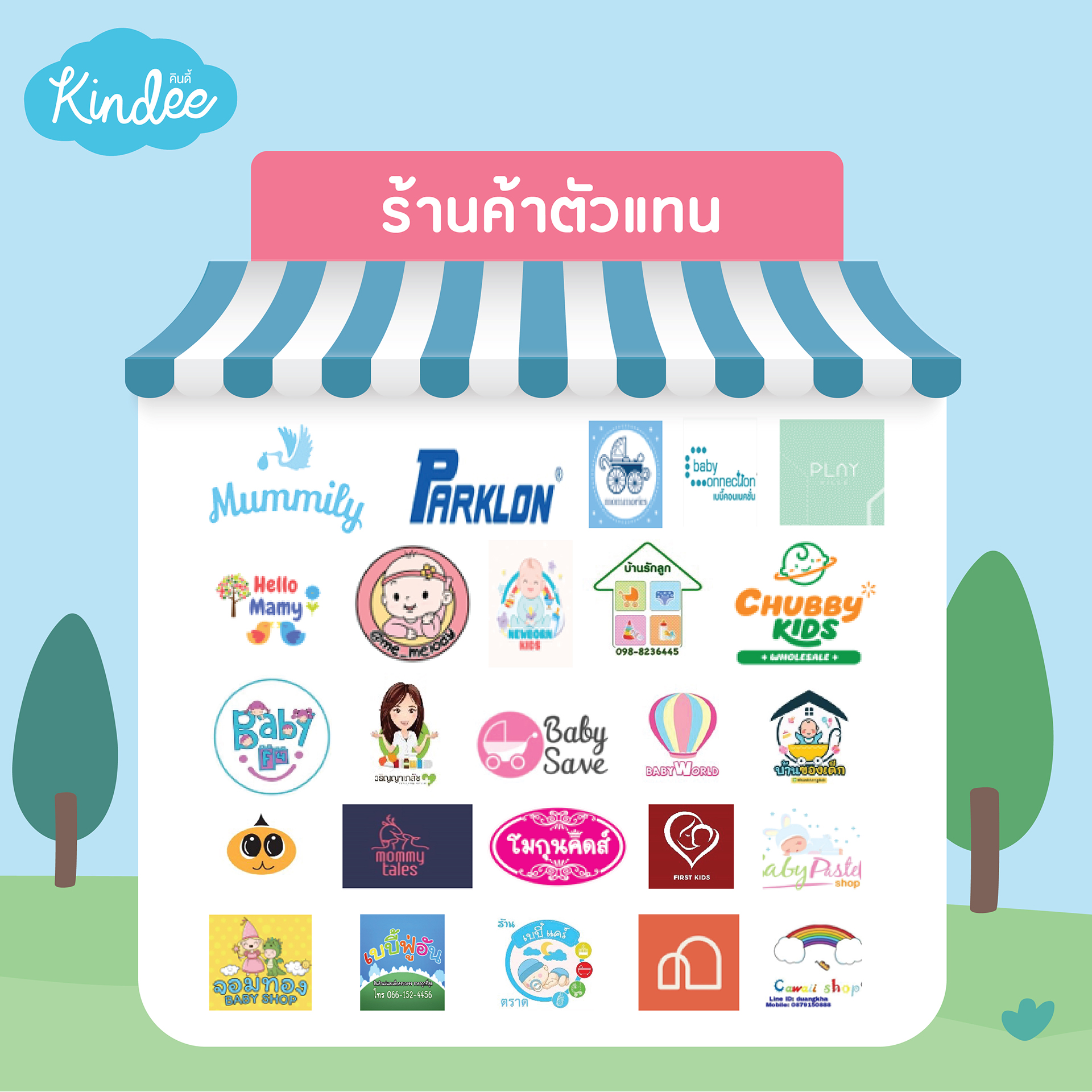 Where to buy | Kindee