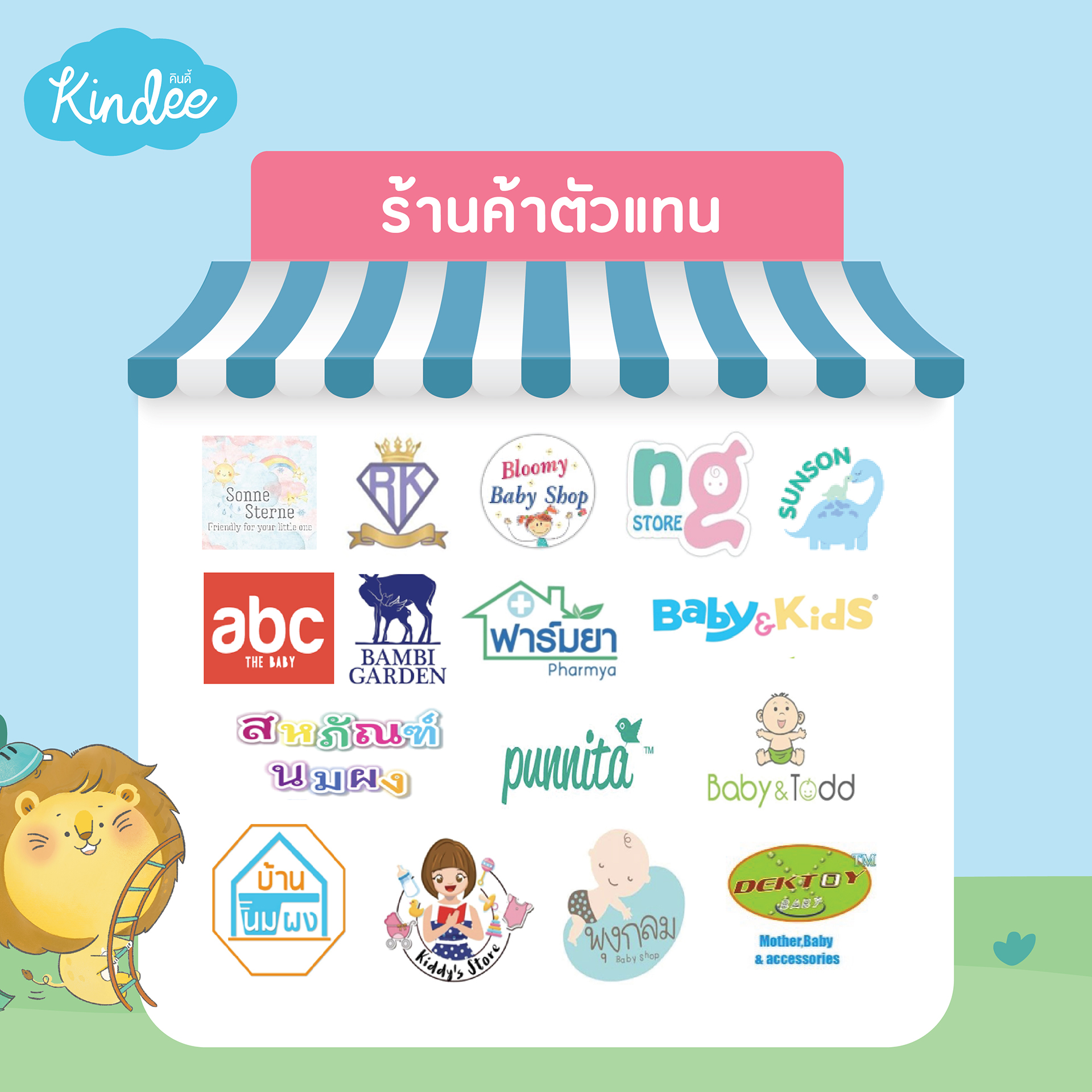 Where to buy | Kindee